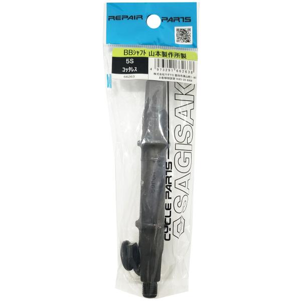 ボトムブラケットの補修交換用部品です。ナット式 ボトムブラケットシャフト。※ご購入前にサイズをご確認ください。※デザイン・仕様などは予告なく変更・改良することがありますので、予めご了承ください。