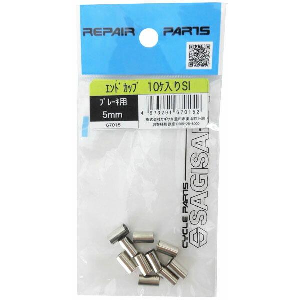 ブレーキアウターケーブル用のキャップです。●アウターケーブル端の補強・ほつれ防止用※袋パッケージです。※デザイン・仕様などは予告なく変更・改良することがありますので、予めご了承ください。