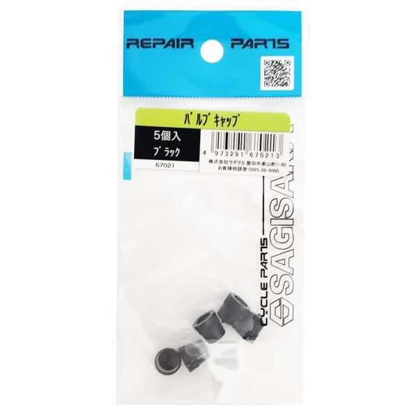 スタンダードな交換用英式バルブキャップです。※デザイン・仕様などは予告なく変更・改良することがありますので、予めご了承ください。サイズ:英式バルブ用カラー:ブラック容量・重量:5個入り