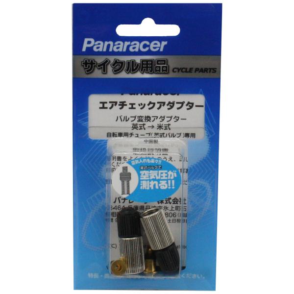 英式バルブを米式バルブに変換するアダプター。変換すると空気を楽に入れることができます。ゲージ付きポンプで空気圧が確認できます。※デザイン・仕様などは予告なく変更・改良することがありますので、予めご了承ください。サイズ:2個入カラー:シルバー...