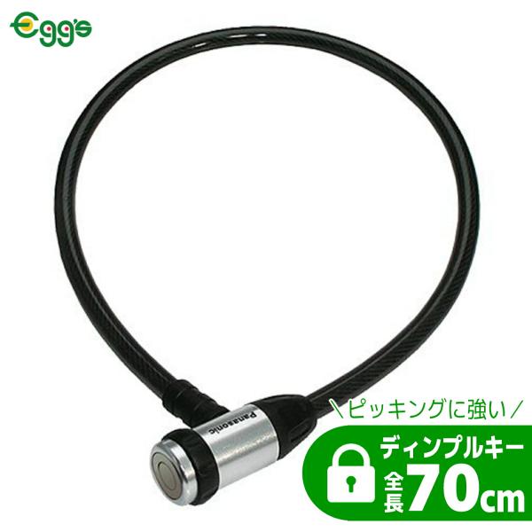 不正開錠されにくいディンプルキー3本付品番：NSAJ089-Bサイズ:長さ 約70cm×太さ 約12mm付属 ディンプルキー3本