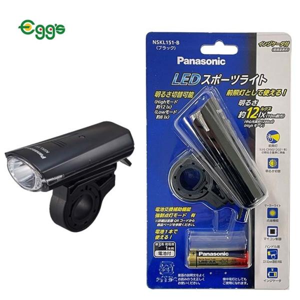 最大1,200カンデラのインジケーター付き電池式フロントライト。前照灯として使用可能。●使用電池：単3形乾電池×1本●インジケーター点灯時まで一定の明るさが持続●3モード採用（Low/High/点滅）●強制点灯モード付●電池交換補助灯付●明...