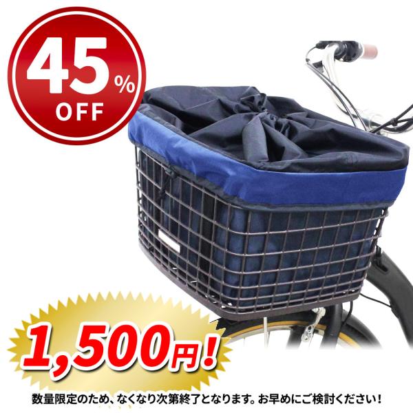 商品説明2通りの使い方ができるサイクルバッグカゴの中に取り付けるタイプです。・買い物用エコバックとして・前かごカバーとして・大容量バスケット対応サイズ・雨から守るはっ水加工・ひったくり防止巾着カバー●対応カゴサイズ(約)：幅400×奥行35...