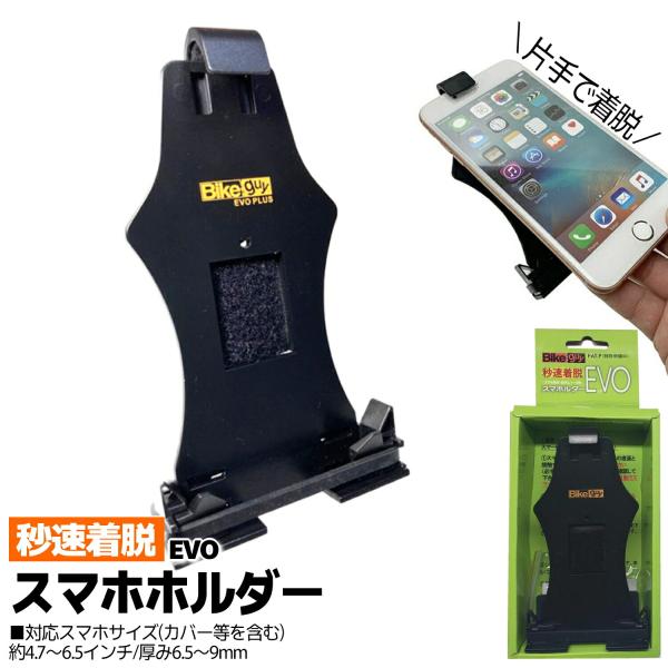1〜2秒でスマホの着脱が可能なスマートフォンホルダー。片手で簡単操作できます。●本体に耐衝撃性・耐候性に優れたポリカーボネートを使用●高品質のシリコンパッド&amp;シリコンバンド使用でしっかり固定●対応パイプ径(約):22〜32mm●対応...