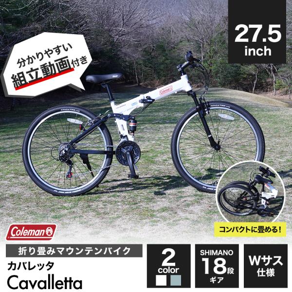 【お願い】※商品詳細ページのお買い物ガイド（■自転車購入にあたっての注意事項）を必ずご確認ください。前後サスペンション付きだから街乗り段差もらくらくクリア!マウンテンでありながら折り畳めば小スペースで保管可能！■フレーム:アルミ■変速機:グ...