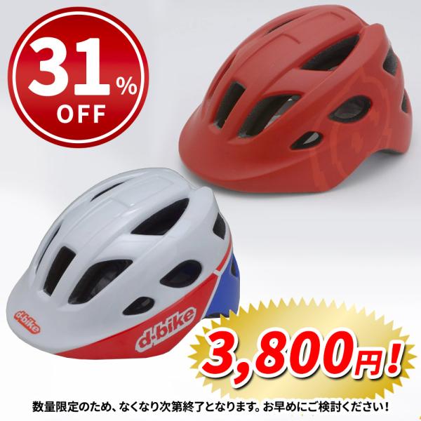 商品説明・D-BikeマスタープラスにピッタリのSG基準合格ヘルメットです。<br>・マウンテンバイク向けヘルメットのエッセンスを加えたバイザー一体型フォルム。多数の通気口によりムレにくくて快適性に優れています。●軽量インモール...