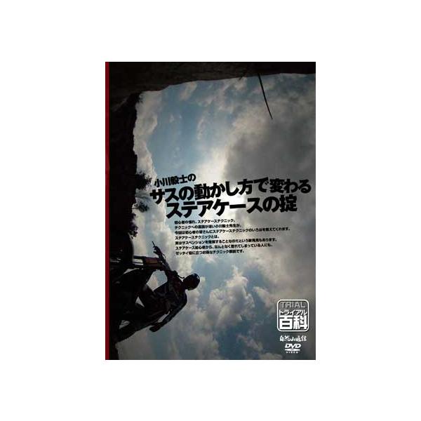 [CONTENTS]◎ステアケースのための、新・フロントアップ考◎予め重心を下げてフロントアップに備える場合◎新・フロントサス操作の自己確認方法◎目標物へ確実にフロントを乗せていく練習◎基礎ステアケース2パターン◎一度ぶかしで体の位置をチェ...