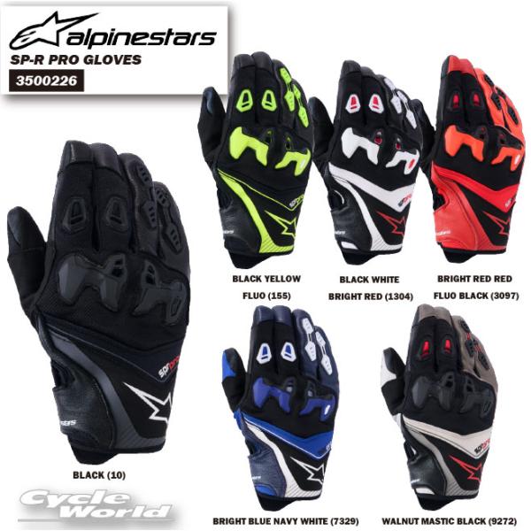 ◆3500226 SP-R PRO GLOVES◆カラー：10 - BLACK、155 - BLACK YELLOW FLUO　　　　1304 - BLACK WHITE BRIGHT RED、3097 - BRIGHT RED RED F...