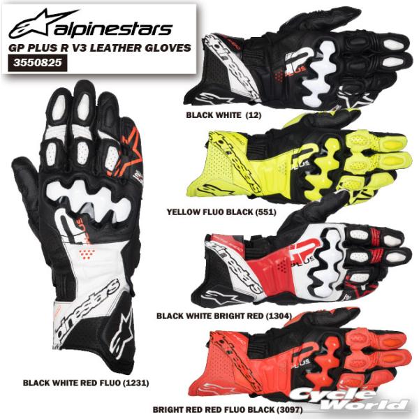 ◆3550825 GP PLUS R V3 LEATHER GLOVES◆カラー：12 - BLACK WHITE、551 - YELLOW FLUO BLACK　　　　1231 - BLACK WHITE RED FLUO、1304 - ...