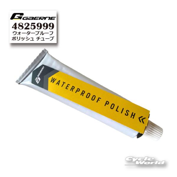 ◆ガエルネブーツを長く履くための、純正防水クリーム。◆ガエルネの隠れた名品、ウォータープルーフポリッシュがチューブタイプになって再登場。本革やマイクロファイバーに使用できる、ガエルネ純正の防水クリームです。ブーツに防水性を与えながら、革の乾...