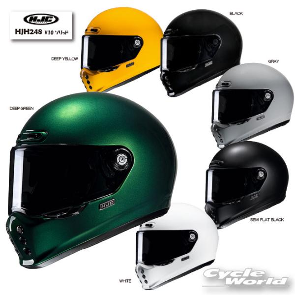 ■HJH248 V10 ソリッド■カラー：DEEP GREEN(ディープグリーン)　　　　DEEP YELLOW(ディープイエロー)　　　　BLACK(ブラック)　　　　GRAY(グレー)　　　　SEMI FLAT BLACK(セミフラット...