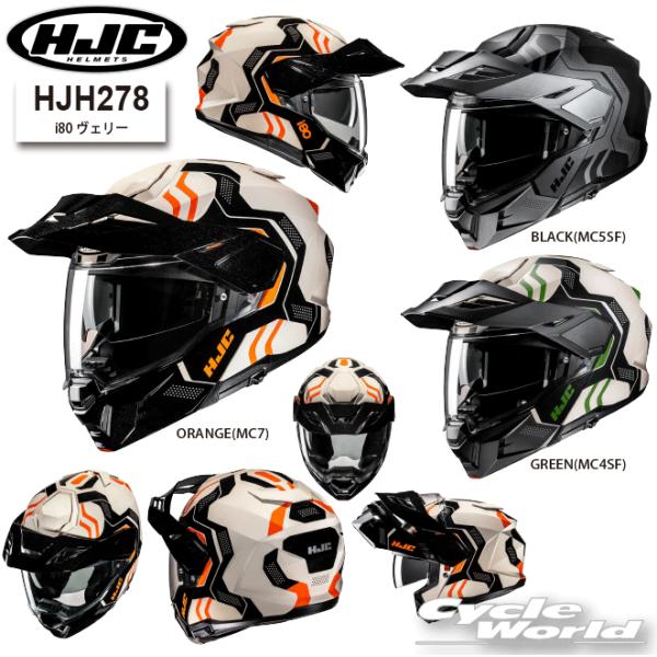 ■HJH278 | i80 ヴェリー■カラー：ORANGE(MC7)(オレンジ)            BLACK(MC5SF)(ブラック)            GREEN(MC4SF)(グリーン)サイズ：S、M、L、XLあらゆるシーンに...