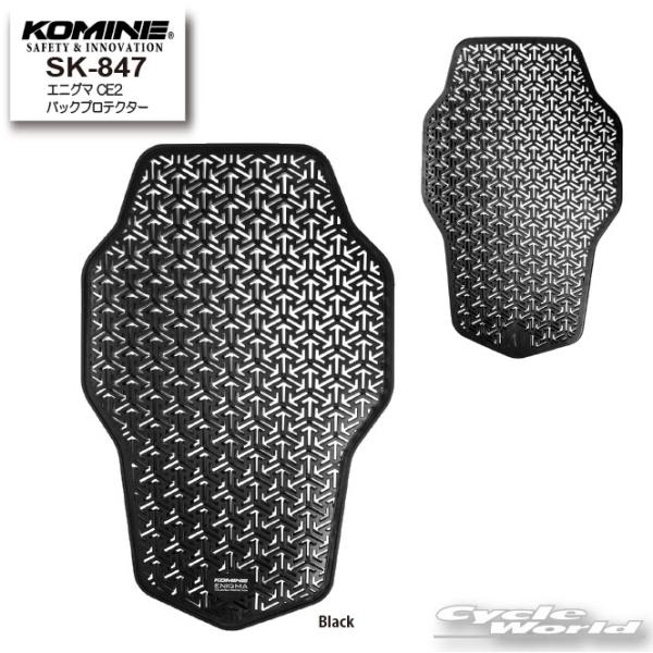 ◆SK-847 エニグマCE2バックプロテクター◆世界最薄 CE Level2 プロテクター（2022年時点）欧州CE規格レベル2を認証取得した脊椎ソフトプロテクター。■Order No.：04-847■Size：Free（W285×H45...