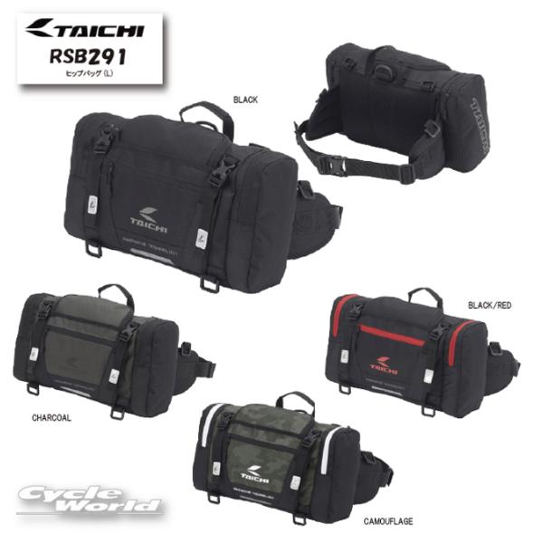 ◆RSB291 | ヒップバッグ (L)［4colors］◆商品情報1泊分のツーリングで必要な着替えや荷物が収納可能な、容量10リットルの大容量ヒップバッグ。衣類だけでなく小型カメラや財布、スマートフォン、500mlペットボトルなども十分に...