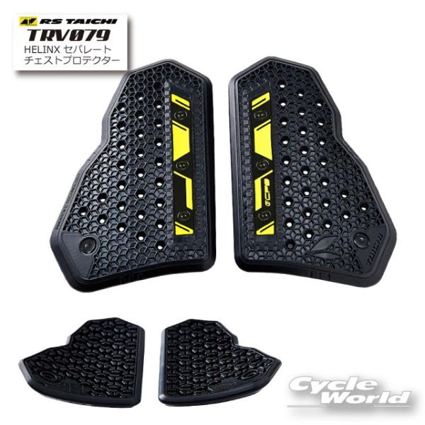 ジャケットの着脱が容易な常時分割式のチェストプロテクターが新登場CPS(Chest Protector System)を備えたTAICHI製ジャケットの全てに装着可能な胸部プロテクター。ジャケット着脱時の動きをスムーズにする常時分割式を採用...