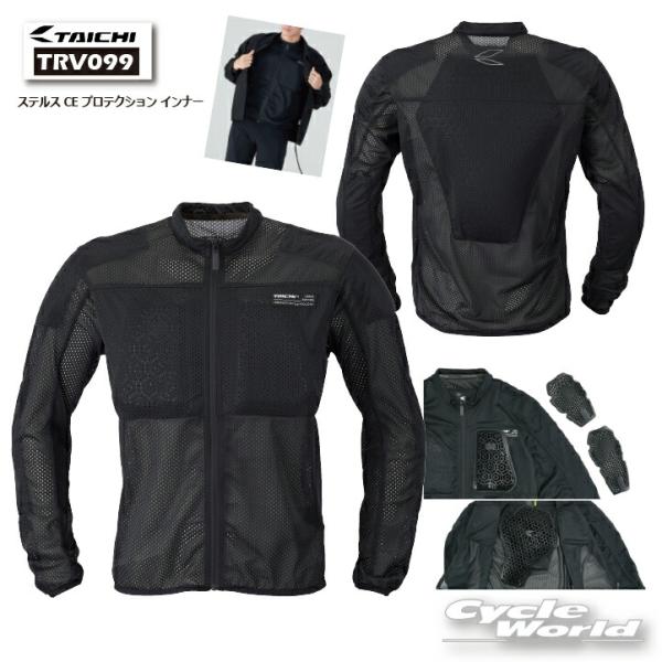 ◆TRV099 ステルス CE プロテクション インナー◆カラー：BLACKサイズ：S、M、L、XL【営業日１３時までのご注文(ご入金)で即日出荷！】胸・背中・肩・肘にCEプロテクターを内蔵したフルプロテクションインナー。強い耐久性と吸水・...