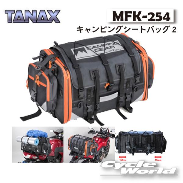 75リットルの大容量で長距離ツーリングに最適!!■キャンプツーリングに最適な大容量バッグ。■ホルダーベルトやホールディングコードで、テントやマットも簡単積載。■ワンタッチバックルで着脱がスピーディ。■買出しした荷物の積載に便利な増量ポケット...