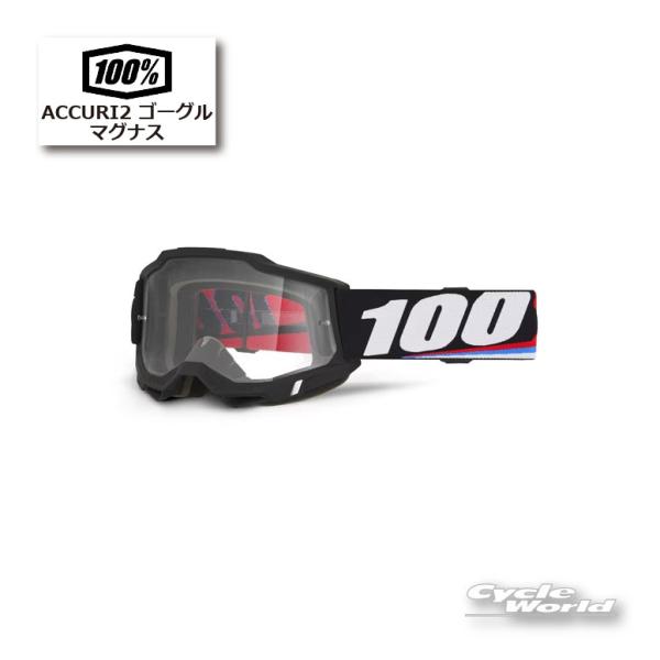 ◆ 100% ACCURI2 ゴーグル◆Magnus/マグナス 2003420000009標準装備レンズ：クリアレンズストラップ幅：45ミリスポンジ：3層セット内容：マイクロファイバーバッグACCURIが GENERATION2 にアップデ...
