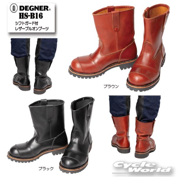 ◆HS-B16 シフトガード付きレザープルオンブーツ◆納期情報---------------------------------〔取寄〕2~5営業日(欠品を除く)---------------------------------------...