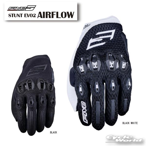 ◆STUNT EVO2 AIRFLOW◆3Dメッシュ採用、通気性に優れたSTUNT EVO2シリーズモデル