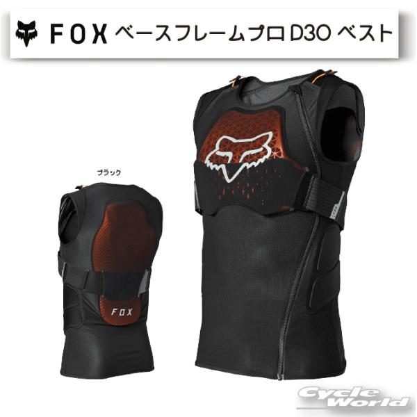 衝撃吸収素材D3Oアーマーを胸部と背面に装備したプロテクションインナーベスト薄型で柔らかなD3Oアーマーはしっかりと体の動きを柔軟に追従し衝撃を確実に吸収してライダーを守る。かつてないスリムデザインとプロテクション性能によって、よりアグレッ...