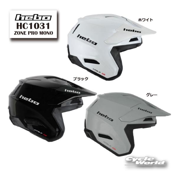 ◆スペインNo1 オフロードギアブランド HEBO（エボ）のトライアルヘルメット◆■商品情報■世界的に圧倒的シェアを誇ったトライアルヘルメットZONE4の血統。軽量強固なグラスファイバーシェル、通気性と衝撃吸収性に優れたEPSライナー、抗菌...