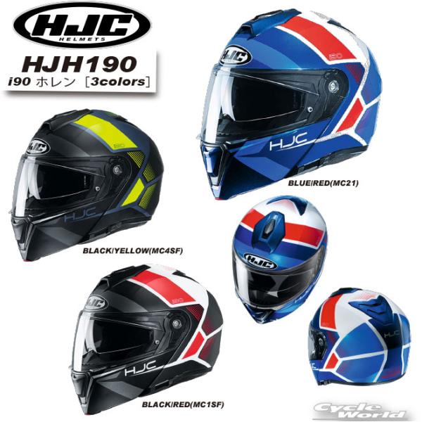 ■HJH190｜i90 ホレン■カラー：BLACK/YELLOW(MC4SF)　　　　BLUE/RED(MC21)　　　　BLACK/RED(MC1SF)サイズ：S、M、L、XL□ポリカーボネートシェル□インテグレーテッドサンバイザー シス...