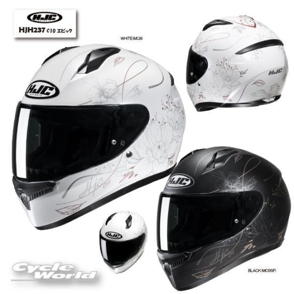 ◆HJH237 C10 エピック◆カラー：BLACK(MC9SF)(ブラック)　　　　WHITE(MC8)(ホワイト)サイズ：S・M・L軽量かつ耐衝撃性に優れたポリカーボネートシェルや広い視界を確保したフェイスシールド、走行風を取り入れ内部...