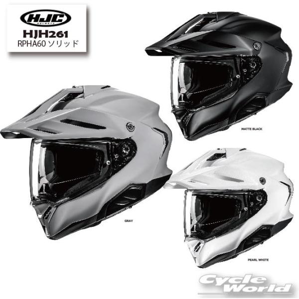 ■HJH261 | RPHA60 ソリッド■カラー：GRAY　　　　MATTE BLACK            PEARL WHITEサイズ：S、M、L、XL空力性・安全性・快適性を追求したRPHA(アルファ)シリーズのオンロード・オフロ...