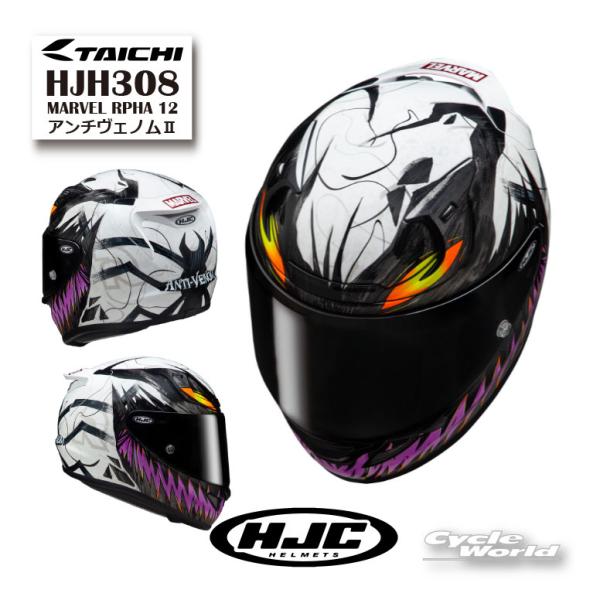 ◆HJH308 | MARVEL RPHA 12 アンチヴェノム2 数量限定モデル（初回入荷分のみ）◆【グラフィック解説】マーベルコミックスに登場し、ヴェノムから派生して生まれたヒーロー『アンチヴェノム』をモチーフにしたグラフィックモデル。...