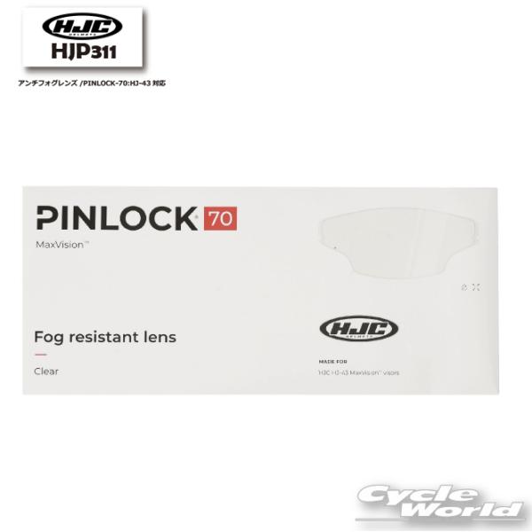 ■HJP311 | アンチフォグレンズ/PINLOCK-70:HJ-43対応■★送料・納期などの注意点につきましては必ず弊社会社概要ページ/お買い物ガイドをお読みいただき注文をお願いいたします。