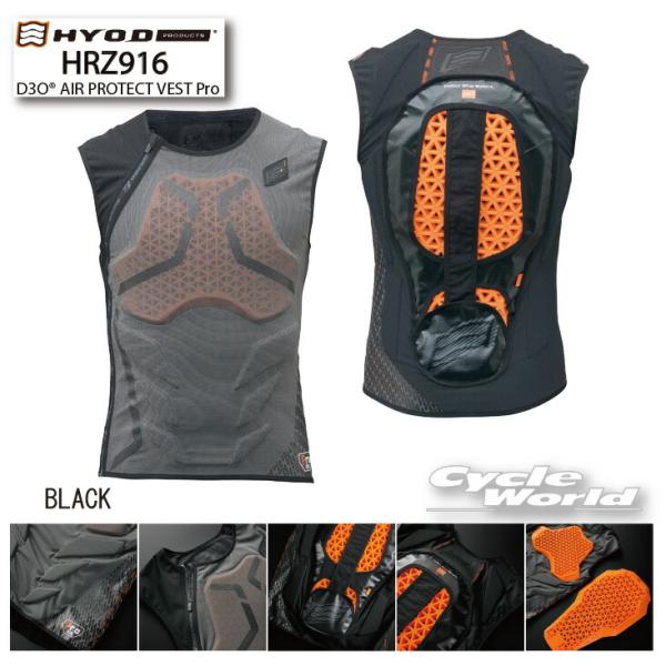 ◆HRZ916D HYOD D3O AIR PROTECT VEST Pro（onepiece）◆カラー：BLACKサイズ：M、L、LL、3L納期情報--------------------------欠品中：次回入荷未定---------...