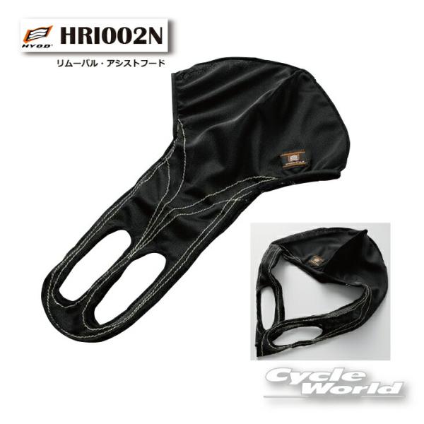 納期情報---------------------------------〔取寄〕3~5営業日で入荷(欠品を除く)------------------------------------------緊急時のヘルメット脱帽システム、“リムーバ...