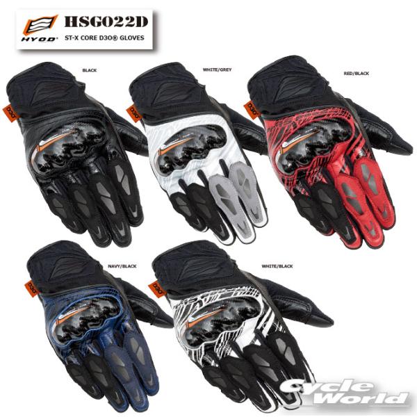 ◆HSG022D ST-X CORE D3O GLOVES◆甲部分に柔軟性と衝撃吸収性に優れたフレックスカーボンプロテクター、その内側にD3ORプロテクターを装備しています。グリップを握った際にカーボンプロテクターがナックル部分の骨（中手骨...