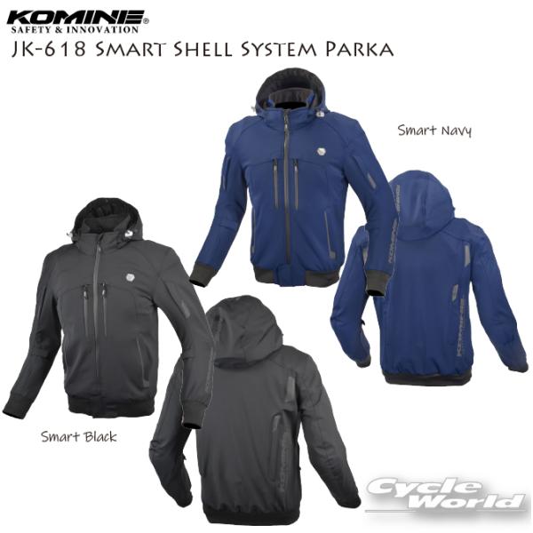 価格.com - コミネ スマートシェルシステムパーカ JK-618 (バイク用ウェア) 価格比較