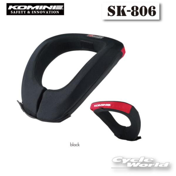 ◆SK-806　エルゴノミックネックガード◆納期情報---------------------------------〔取寄〕2~5営業日(欠品を除く)-----------------------------------------★送料...