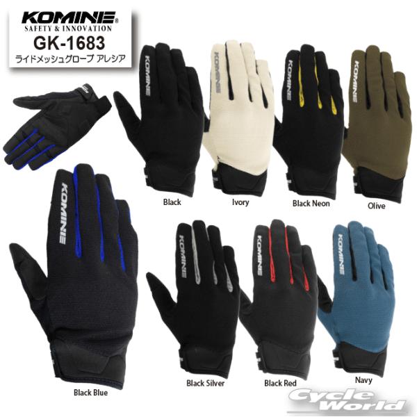 ◆GK-1683 ライドメッシュグローブ アレシア◆カラー：Black、Ivory、Black Neon、Olive、Black Silver、Black Red、Navy、Black Blueサイズ：XS、S、M、L、XL、2XL、3XL...