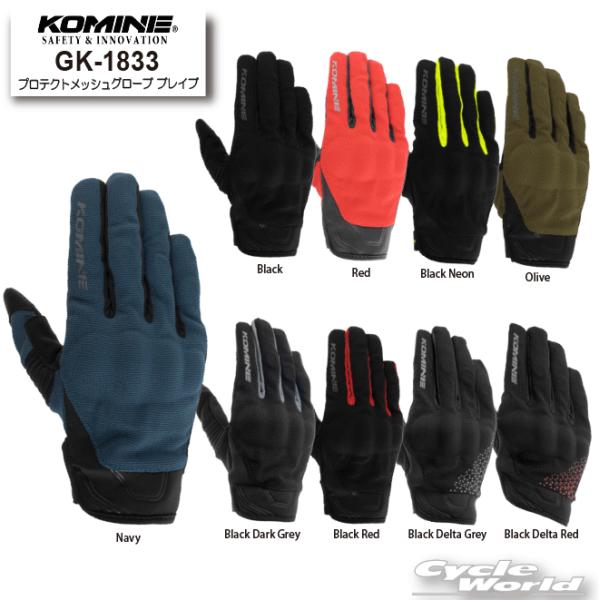 ◆GK-1833 プロテクトメッシュグローブ ブレイブ◆カラー：Black、Red、Black Neon、Olive、Black Red、Navy、　　　　Black Dark Grey、Black Delta Grey、Black Del...