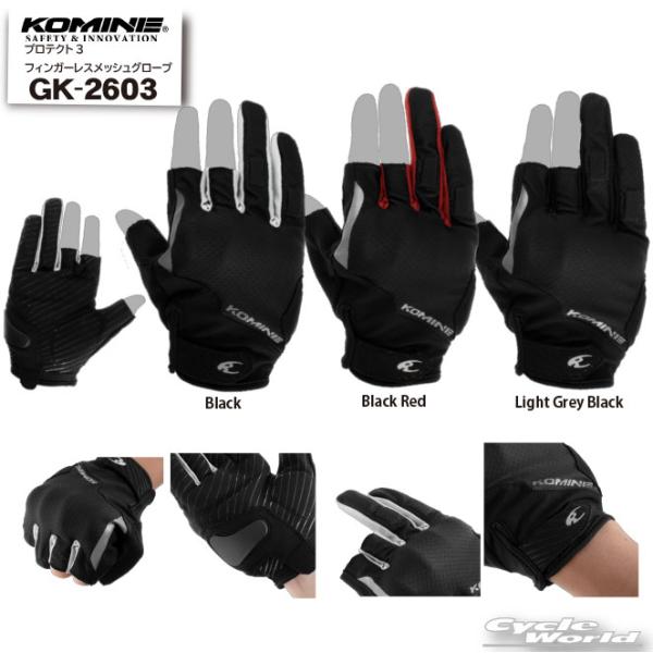 ◆GK-2603 プロテクト3フィンガーレスメッシュグローブ◆カラー：Black、Black Red、Light Grey Blackサイズ：S、M、L、XL、2XL、3XL納期情報-------------------〔取寄〕2~5営業日...