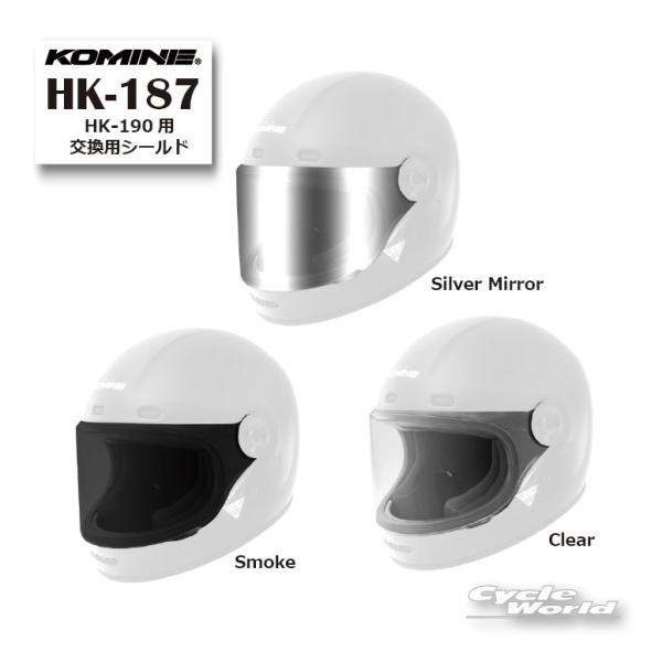 ◆《HK-187》 HK-190用 交換用シールド◆※商品詳細につきましてはメーカーサイトのご確認をお願いいたします。※こちらの商品は、メーカーより取寄せとなりますが在庫数は常に変動しております。欠品・完売の場合はメールにてご連絡いたします...