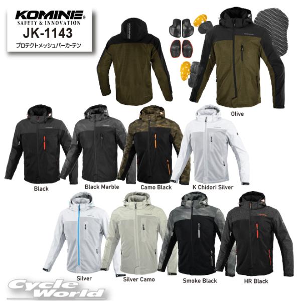 ◆JK-1143 プロテクトメッシュパーカーテン◆カラー： Black、Olive、Smoke Black、Silver Camo　　　　Camo Black、Black Marble、Silver、K Chidori Silverサイズ：...