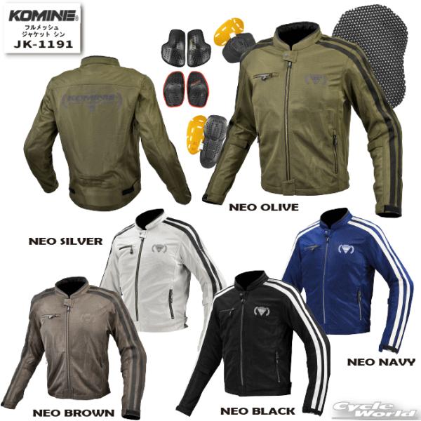 ◆JK-1191 フルメッシュジャケット シン◆カラー：Neo Black、Neo Silver、Neo Olive、Neo Brown、Neo Navyサイズ：WM、WL、WXL、S、M、L、XL、2XL、3XL、4XL納期情報-----...