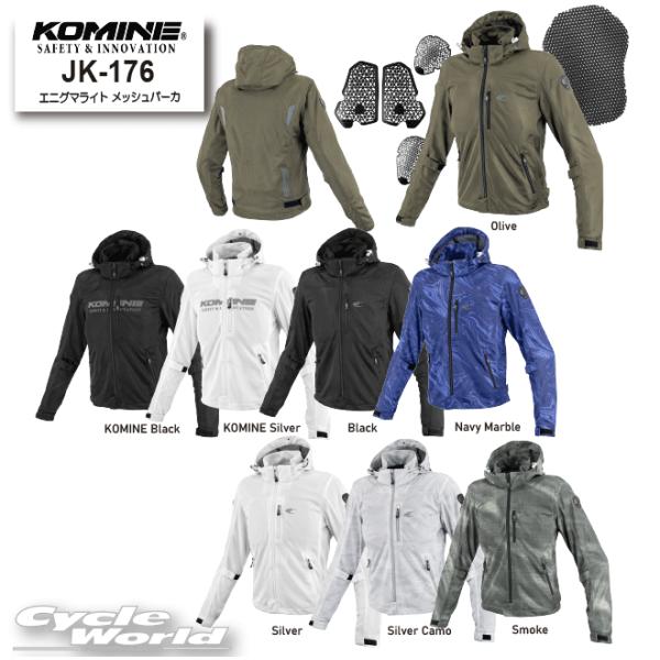 ◆JK-176 エニグマライト メッシュパーカ◆カラー：Black、Silver、Olive、Smoke、Silver Camo　　　　Navy Marble、KOMINE Black、KOMINE Silverサイズ：WM、WL、M、L、...