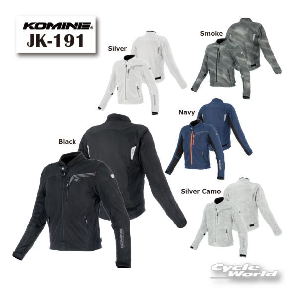◆JK-191 エニグマG2フルメッシュジャケット◆メッシュ生地を全面に使用し、走行風を効果的に取り込むフルメッシュジャケット。肩・肘・胸部には通気性と衝撃吸収性に優れたENIGMA G2ソフトプロテクター(CE規格レベル2認証取得)、背中...