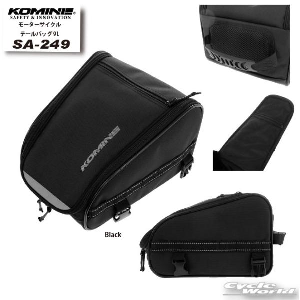 ◆SA-249 モーターサイクルテールバッグ 9L◆カラー：Blackサイズ：Free納期情報-------------------〔取寄〕2~5営業日(欠品を除く)----------------------------ツーリングに最適な...
