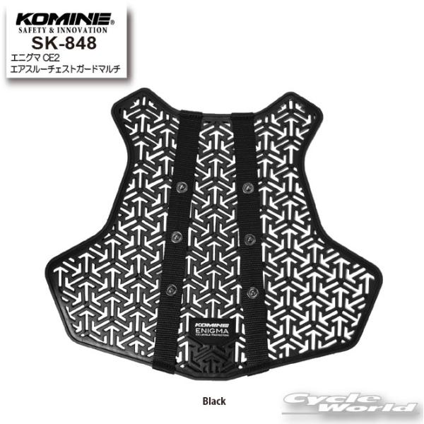 ◆SK-848 エニグマ CE2 エアスルーチェストガードマルチ◆世界最薄のCE レベル2 プロテクションユニットを他社製ジャケットにも装着可能にしたモデル。胸部プロテクターをスナップボタンで装着するジャケットに対応。SIZE:W320×H...