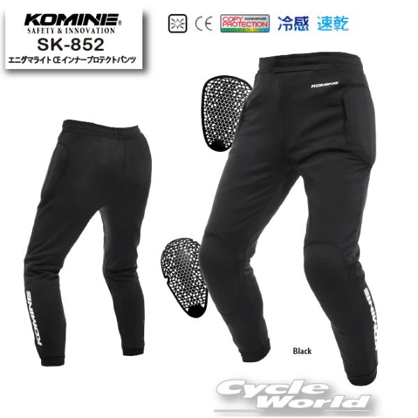 ◆SK-852 エニグマライト CE インナープロテクトパンツ◆カラー：Blackサイズ：S、M、L、XL、2XL、3XL、4XL、5XLB納期情報-------------------〔取寄〕2~5営業日(欠品を除く)----------...