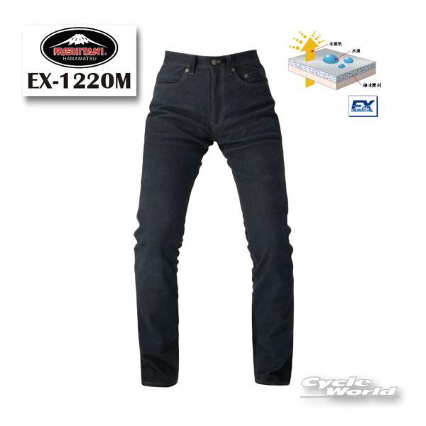 ◆EX-1220M EXPLORER MESH JEANS エクスプローラーメッシュジーンズ◆全面にクシタニ独自のパンチングメッシュを施した、夏季に快適に使えるエクスプローラージーンズ。北米産のステアに特殊加工を施し、デニムの持つ独特の風合...