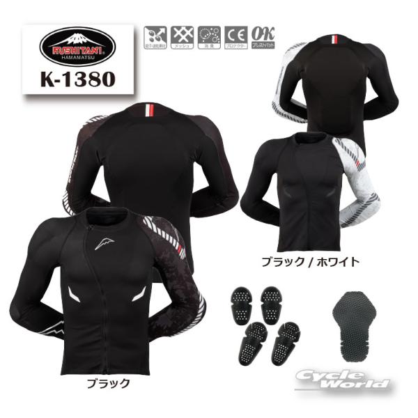 ◆K-1380 MOTION PROTECT JERSEY（LONG SLEEVE）モーションプロテクトジャージ（長袖）◆独自開発生地と吸汗速乾素材を採用した、長袖タイプのプロテクションインナージャージです。肩・肘にはEN1621-1 LE...