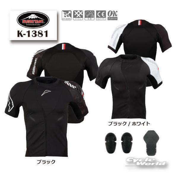 ◆K-1381 MOTION PROTECT JERSEY（SHORT SLEEVE）モーションプロテクトジャージ（半袖）◆独自開発生地と吸汗速乾素材を採用した、半袖タイプのプロテクションインナージャケットです。肩にはEN1621-1 LE...
